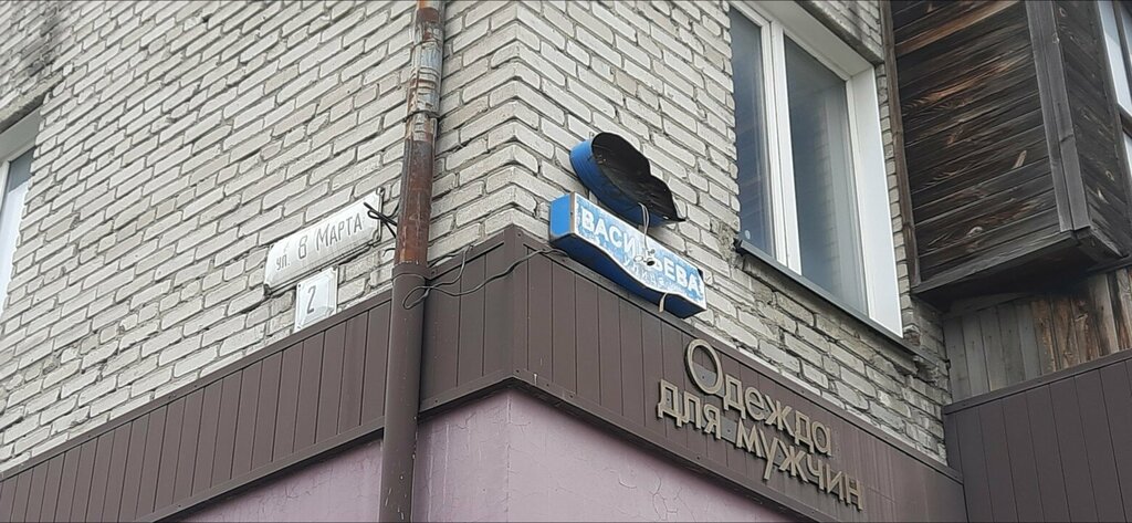 Matbaalar Принт Офис, Biysk, foto