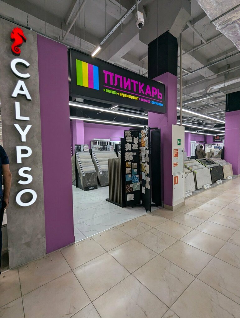 Seramik fayans Plitkar, Ufa, foto