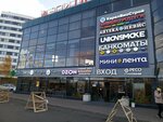Мегабах (Pravdy Street No:38Б), kutlama ürünleri  Petrozavodsk'tan