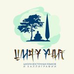 Шифу Учит (Verkhnyaya ulitsa No:4к6), yabancı dil kursları  Gelencik'ten