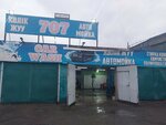 Car Wash 707 (Nurǵısa Tіlendıev dańǵyly No:24с3), oto yıkama  Astana'dan