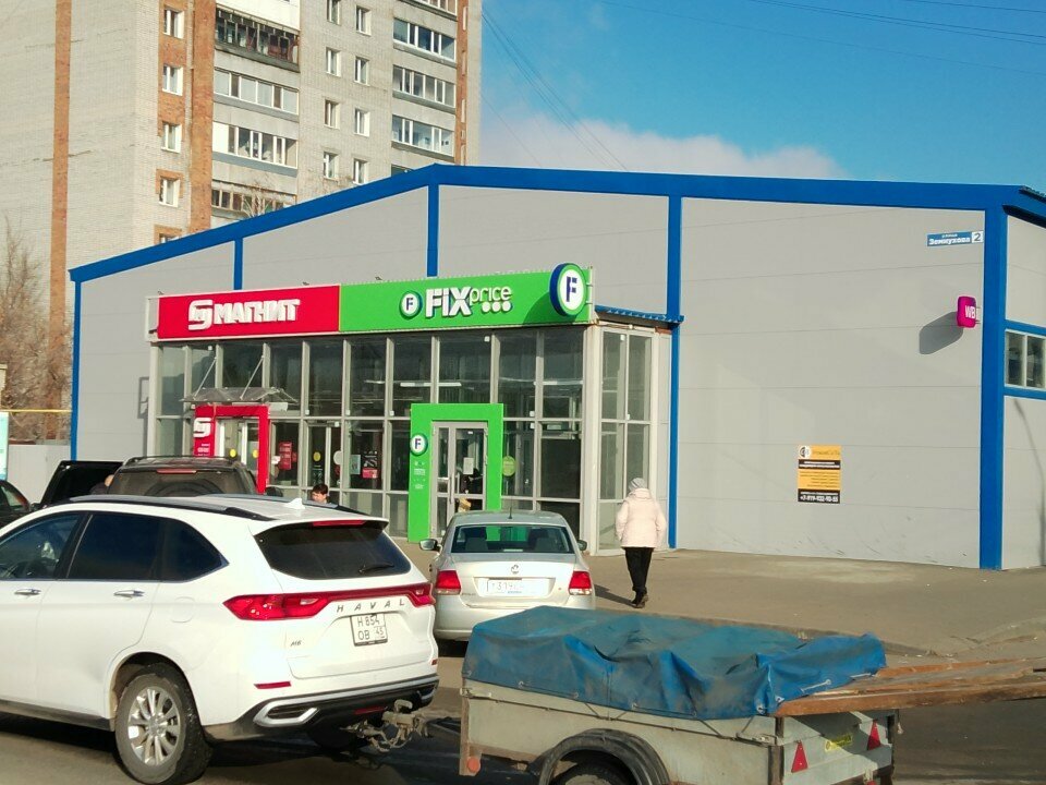 Ev eşyası mağazaları Fix Price, Kurgan, foto