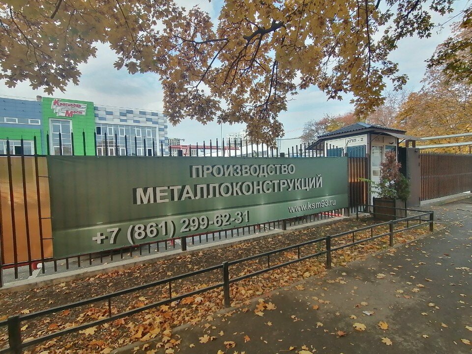 Metal konstrüksiyon firmaları Ksm, Krasnodar, foto