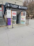Ателье (ulitsa Koshurnikova No:3), terziler  Novosibirsk'ten