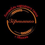 Ансамбль народного танца Зёрнышко (Yasenevaya Street No:31к3), dans okulları  Moskova'dan