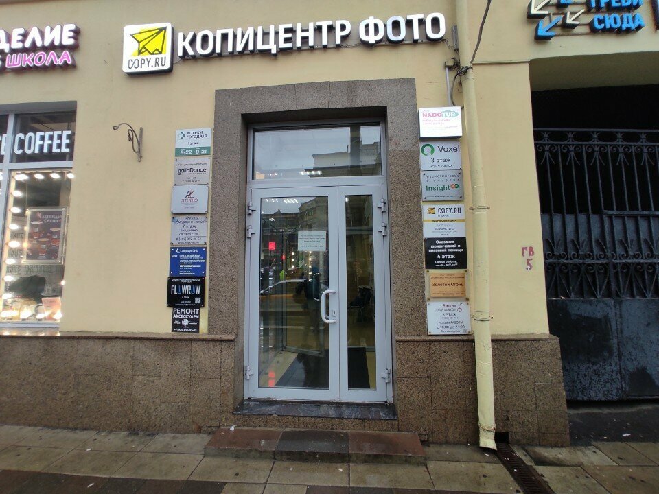 Telefon tamir servisi Ex Mobil, Moskova, foto