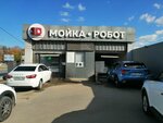 Samson (Krasnodar, Uralskaya Street), oto yıkama  Krasnodar'dan
