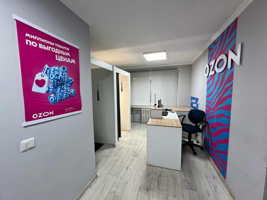 Teslimat noktası Ozon, Şçolkovo, foto