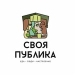 Своя Публика (Pushkina Street No:94), düğün, toplantı salonu  Ufa'dan