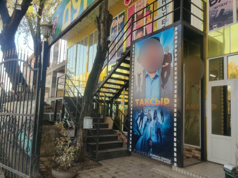 Sinemalar Байэл, , foto