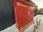 Kaspi Postomat (No:10, 16-shy shaǵyn aýdan), parsel otomatı  Karağandı'dan