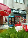 Tuğra Market (Yazır Mah., Beyazkaranfil Sok., No:5/D, Selçuklu, Konya), market  Konya'dan