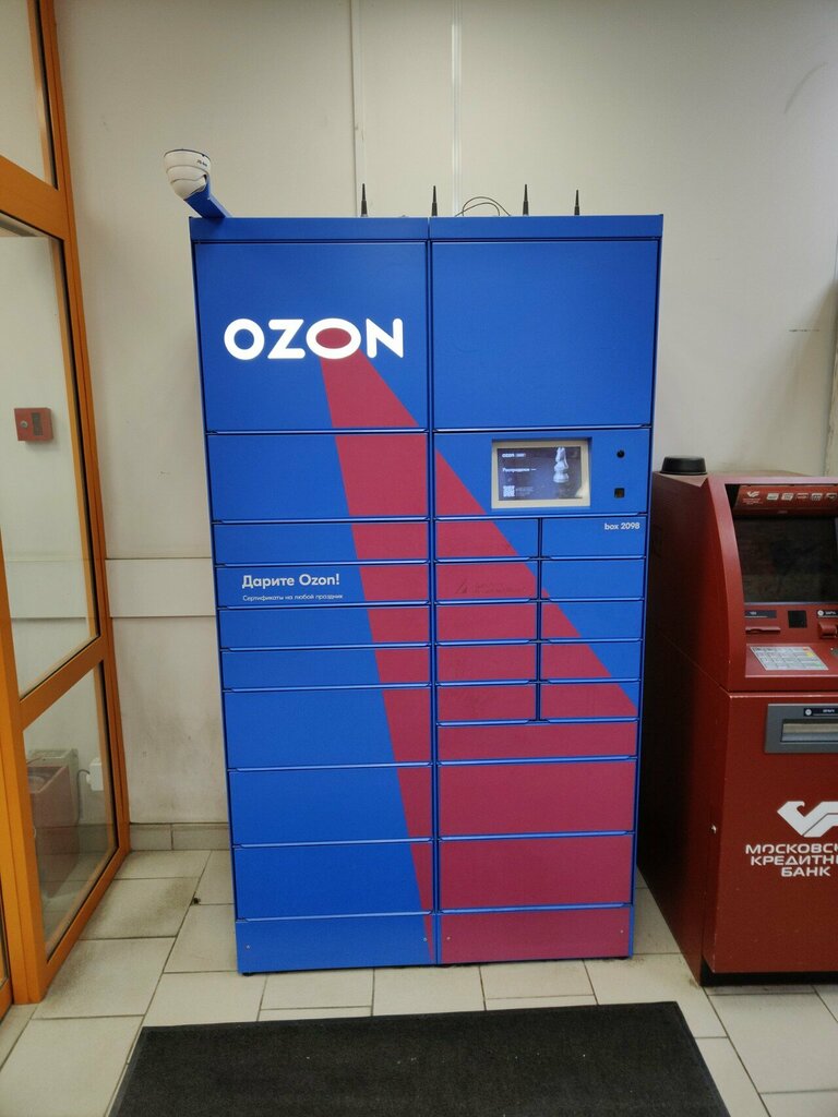 Parsel otomatı Ozon Box, Reutov, foto