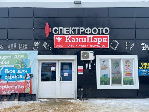 Fotoğraf hizmetleri Spektrfoto, Orenburgskaya oblastı, foto