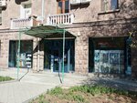 Ital Casa (Paronyan Street No:22), ev temizlik ürünleri  Erivan'dan