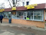 Мясной (Pushkina Street No:192А), kasap, şarküteri  Luhovitsy'den