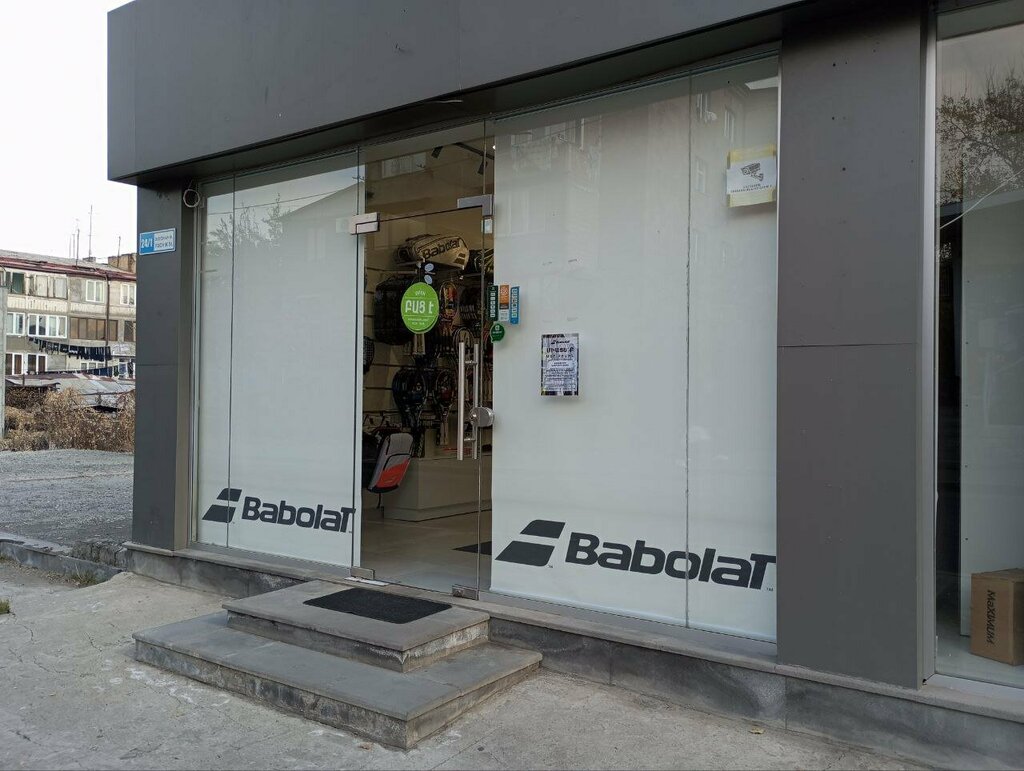 Fitness ve spor ekipmanı firmaları Babolat Armenia, Erivan, foto