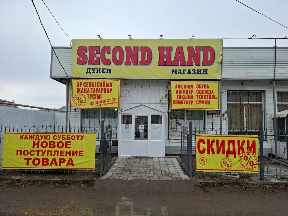 i̇kinci el eşya satışı Second hand, Oral (Uralsk), foto