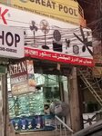 Mian broder electric shop (No:3A, Ali Town), elektronik eşya mağazaları  Lahor'dan