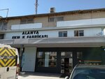 Alanya ekmek fabrikası - Alanya (Antalya, Alanya, Fığla Mah., 111 Sok., 4 A), ekmek fırını  Alanya'dan