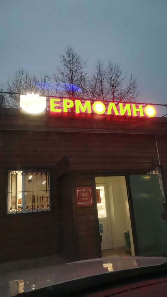 Bira dükkanı Хмель, Kineşma, foto