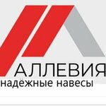 Allevia (Proizvodstvennaya ulitsa No:8), metal konstrüksiyon firmaları  Çeliabinsk'ten