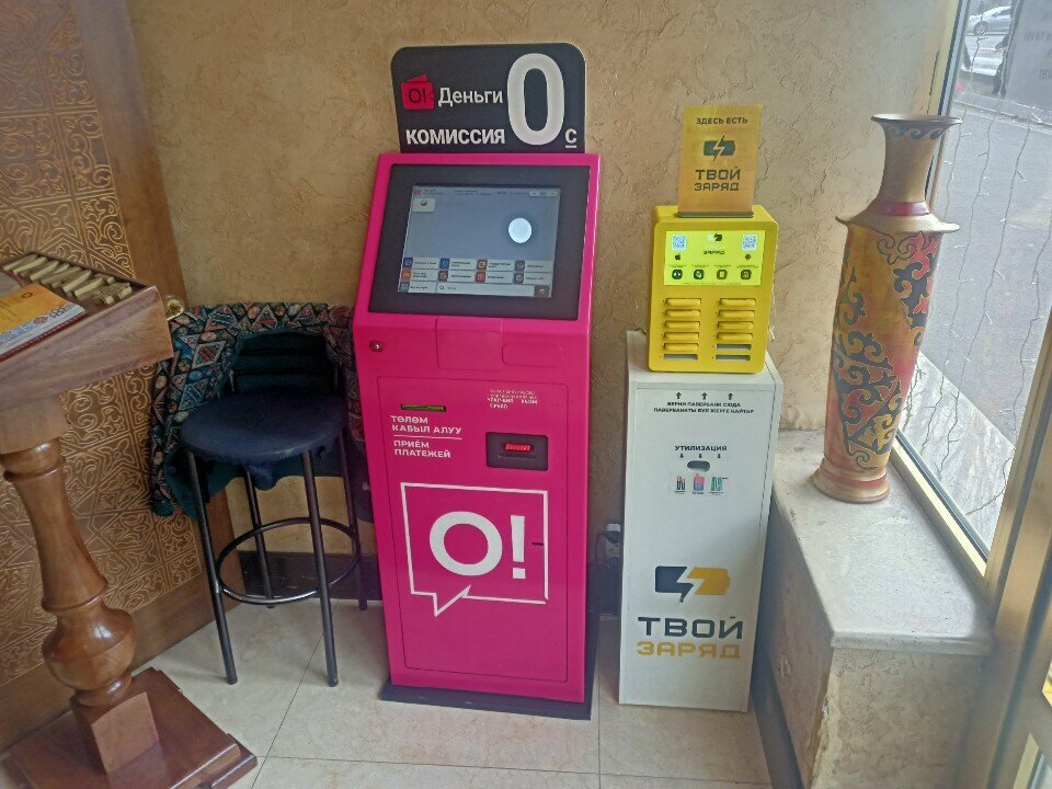 Ödeme terminali О!, Bişkek, foto