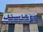 United Boys Hostel 1 (Commercial Market Road No:811), pansiyonlar, hosteller  Rawalpindi'den