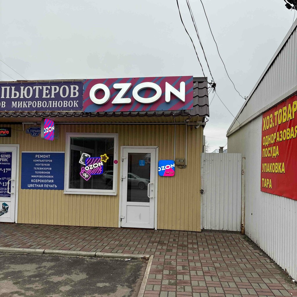 Teslimat noktası Ozon, Rasskazovo, foto