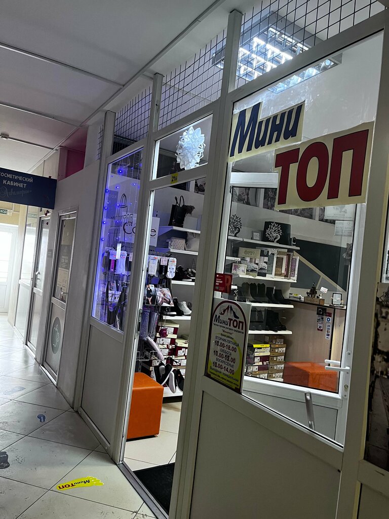 Ayakkabı mağazaları Минитоп, Gorki, foto
