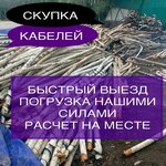 Прием металла (Svobody Street No:35с25), hurda metal alımı  Moskova'dan