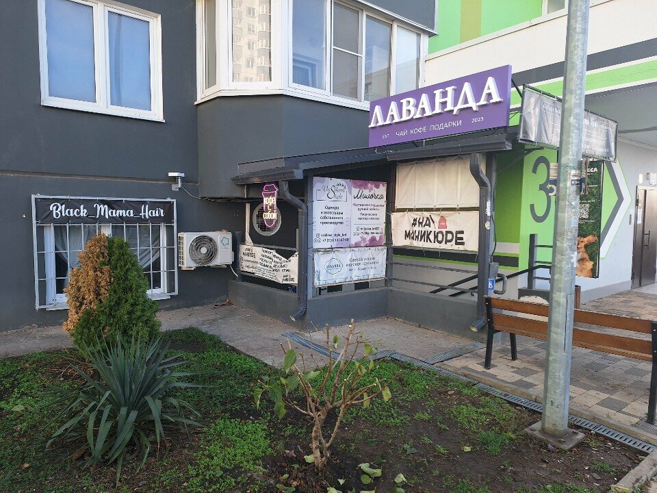 Tuhafiyeler Vasileva Style, Krasnodar, foto