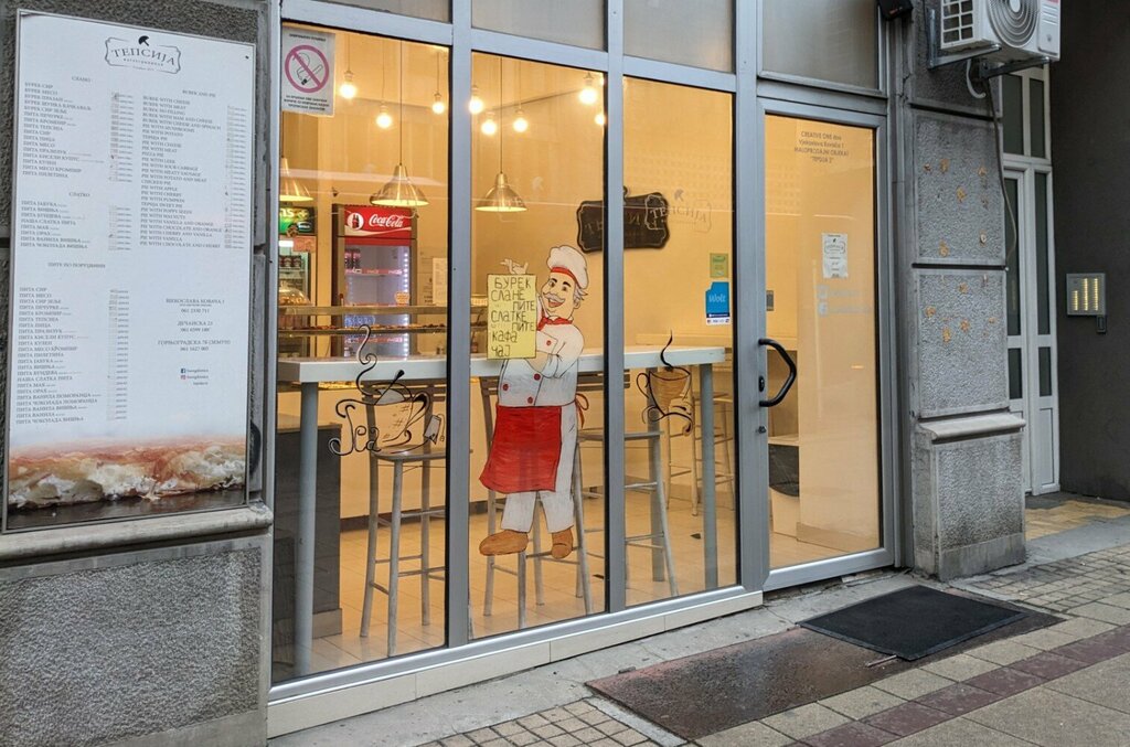 Ekmek fırını Tepsija, Belgrad, foto