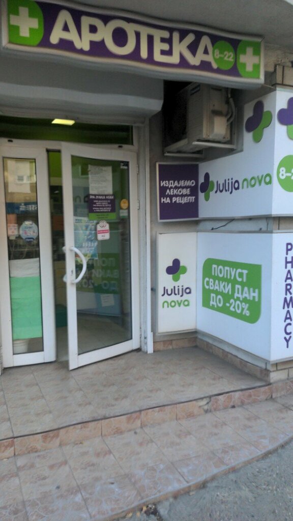 Tıp merkezleri ve klinikler Ocna ordinacija Ilic, Belgrad, foto