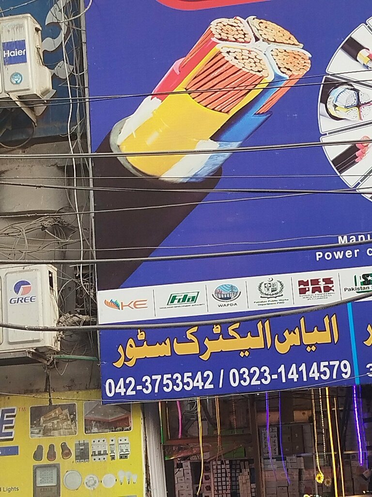 Elektrik ve elektrikli ürün mağazası Alyas electric store, Lahor, foto