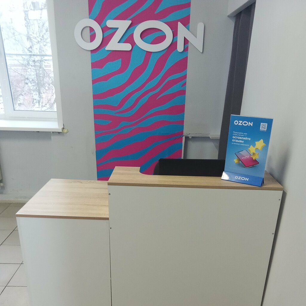 Teslimat noktası Ozon, Kotlas, foto