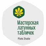 Plate Studio (Bolnichnaya Street No:45), tabela yapımı  Kaliningrad'dan