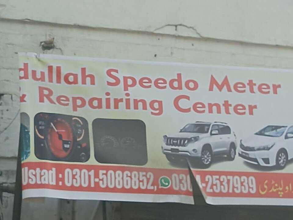 Spor mağazaları Speedo Meter Repairing Centre, Rawalpindi, foto