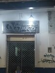 Swiss Watchmaking (Santa Cruz de la Sierra, Distrito Municipal 11, Libertad, 156), ticari gayrimenkul alım satımı  Santa‑Krus'tan