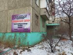 Gulzhan (Aleksandr Gercen street No:52), düğün mağazası  Semey'den
