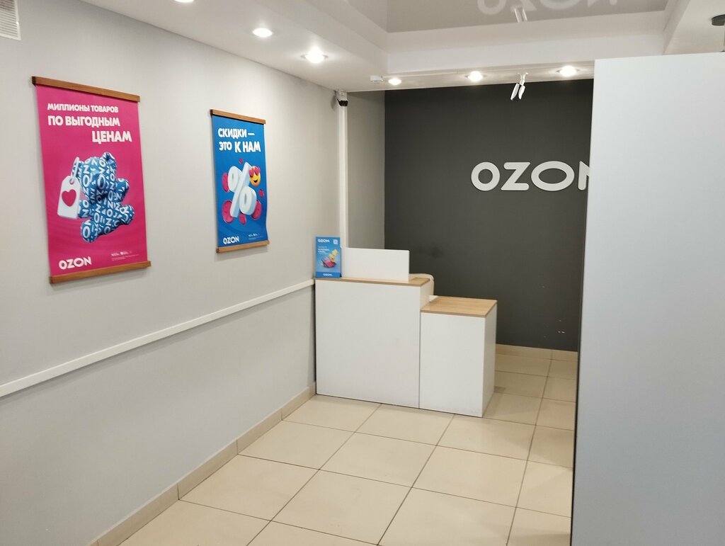 Teslimat noktası Ozon, Vologda, foto
