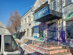Brass (Kulatov Street No:1А), mobilya aksesuar ve parçaları  Bişkek'ten