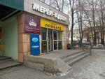 Kaspi.kz (Aleksandr Zasyadko street No:58), ödeme terminali  Semey'den