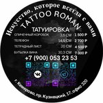 Tattoo-Roman (Kuznetskiy prospekt No:17), dövmeciler  Kemerovo'dan