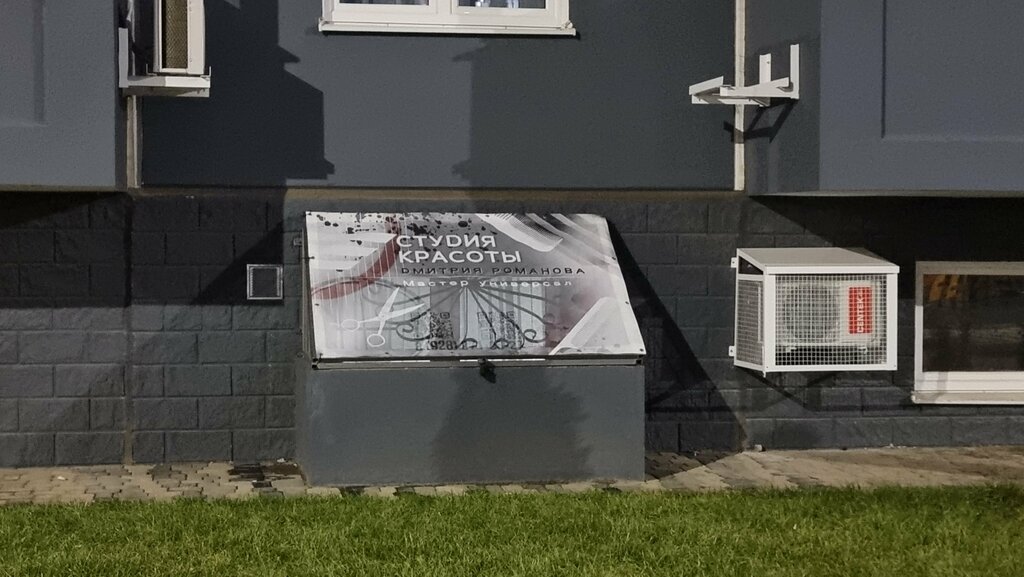 Kuaförler Студия красоты Дмитрия Романова, Krasnodar, foto