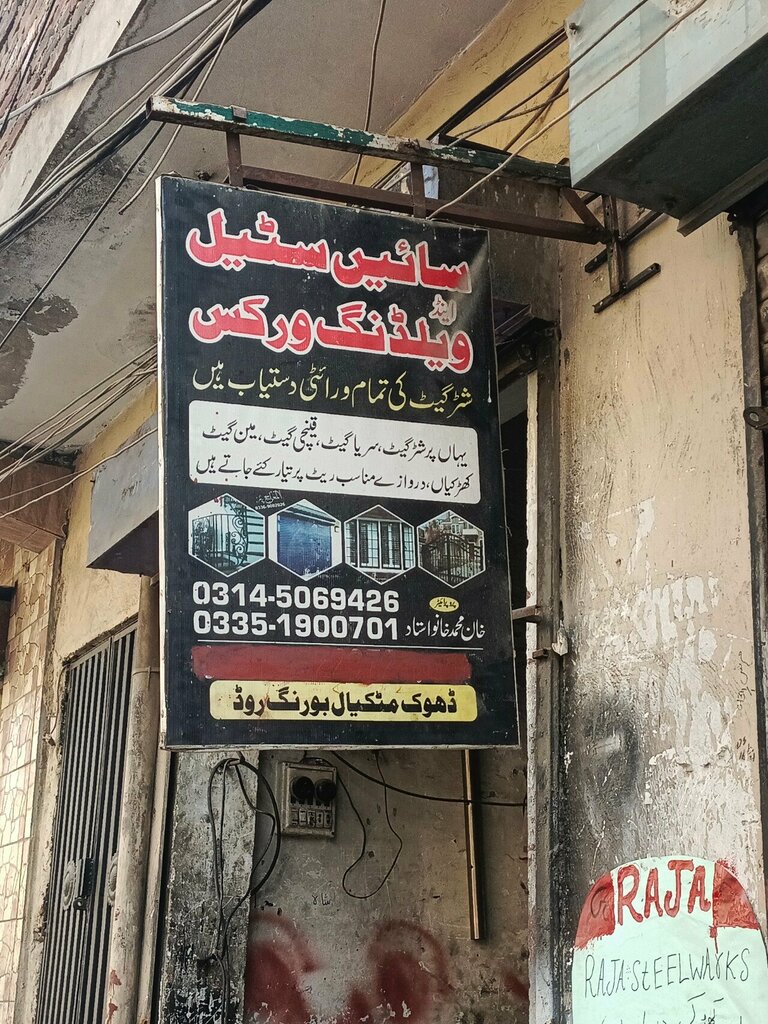 Alüminyum doğrama Sai steel and welding works, Rawalpindi, foto