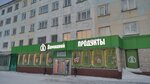 Домашний (ulitsa Pobedy No:16, posyolok gorodskogo tipa Nikel), market  Murmanskaya oblastından