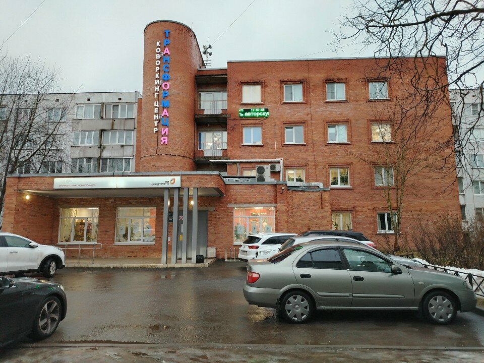 Paylaşımlı ofis Молодёжный коворкинг-центр Трансформация, Slantsy, foto