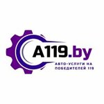A119.by (Pieramozhcaw Avenue No:119), oto elektrik tamiri  Minsk'ten