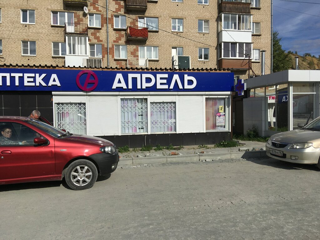 Pharmacy April, Degtiarsk, foto